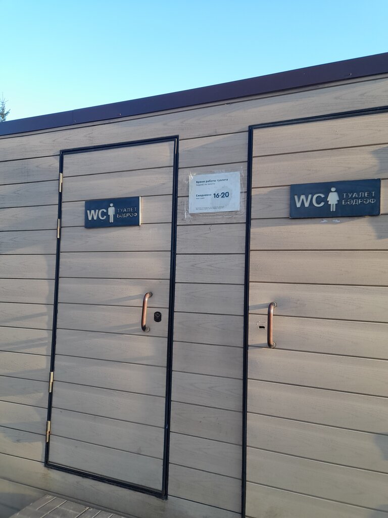 Tuvalet Tualet, Kazan, foto