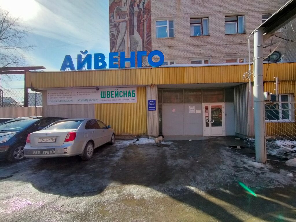 Dikiş ekipmanları Shveysnab, İvanovo, foto