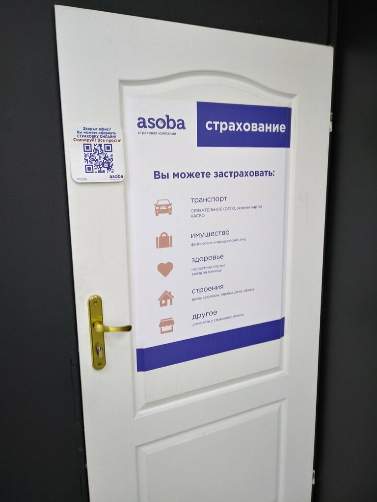 Sigorta şirketleri Asoba, Kobrin, foto