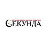 Sekunda (ulitsa Toreza No:95Б), saatçiler  Novokuznetsk'ten