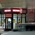 Магазин канцтоваров (Odesskaya ulitsa No:9), kırtasiyeler  Saratov'dan