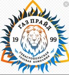 Gazpride-service (Базовая улица No:6Б), evlerin ve sitelerin gazlaştırılması  Simferopol'dan (Akmescit'ten)