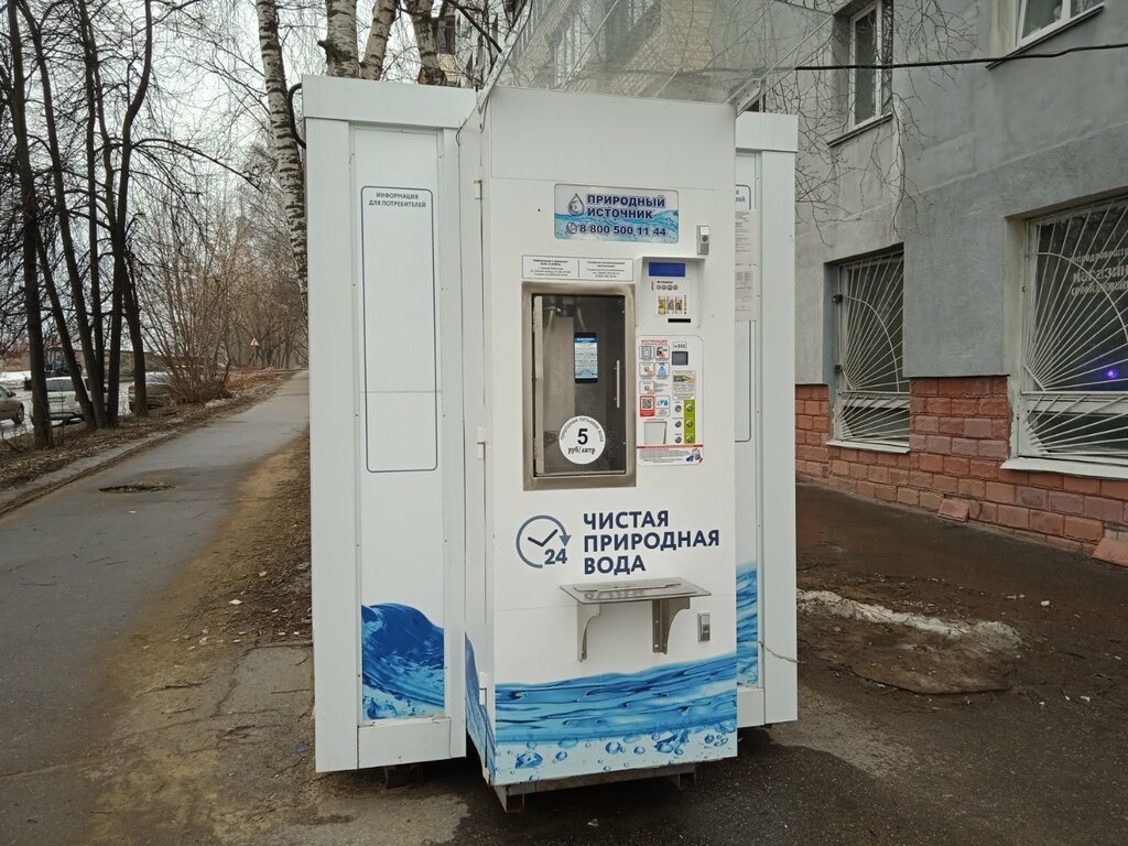 Su satışı Природный источник, Nijni Novgorod, foto