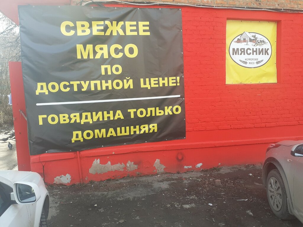 Kasap, şarküteri Мясник, Tula, foto