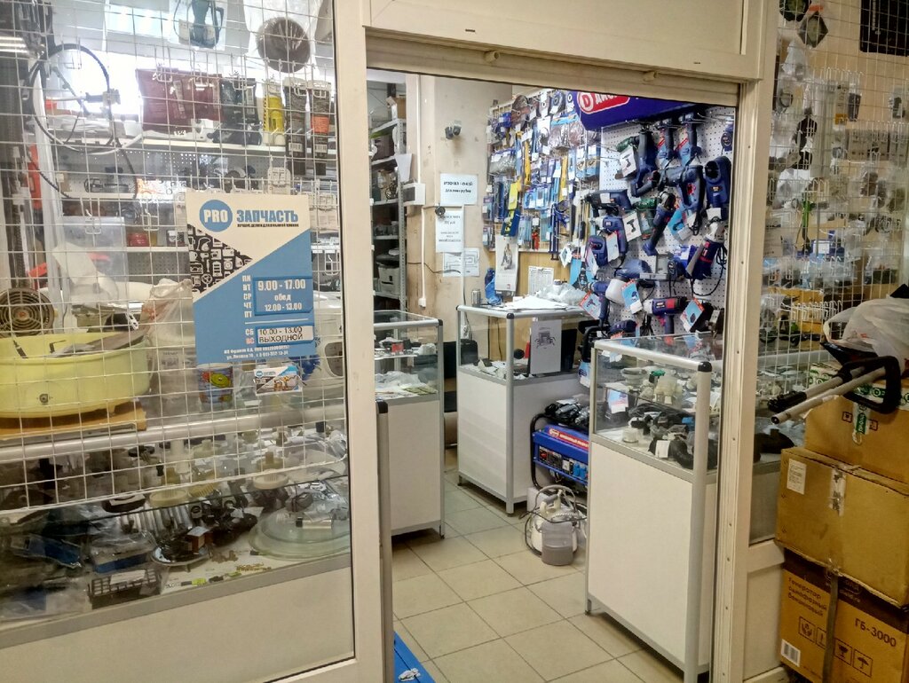 Beyaz eşya servisleri РемЗапчасть, Opochka, foto