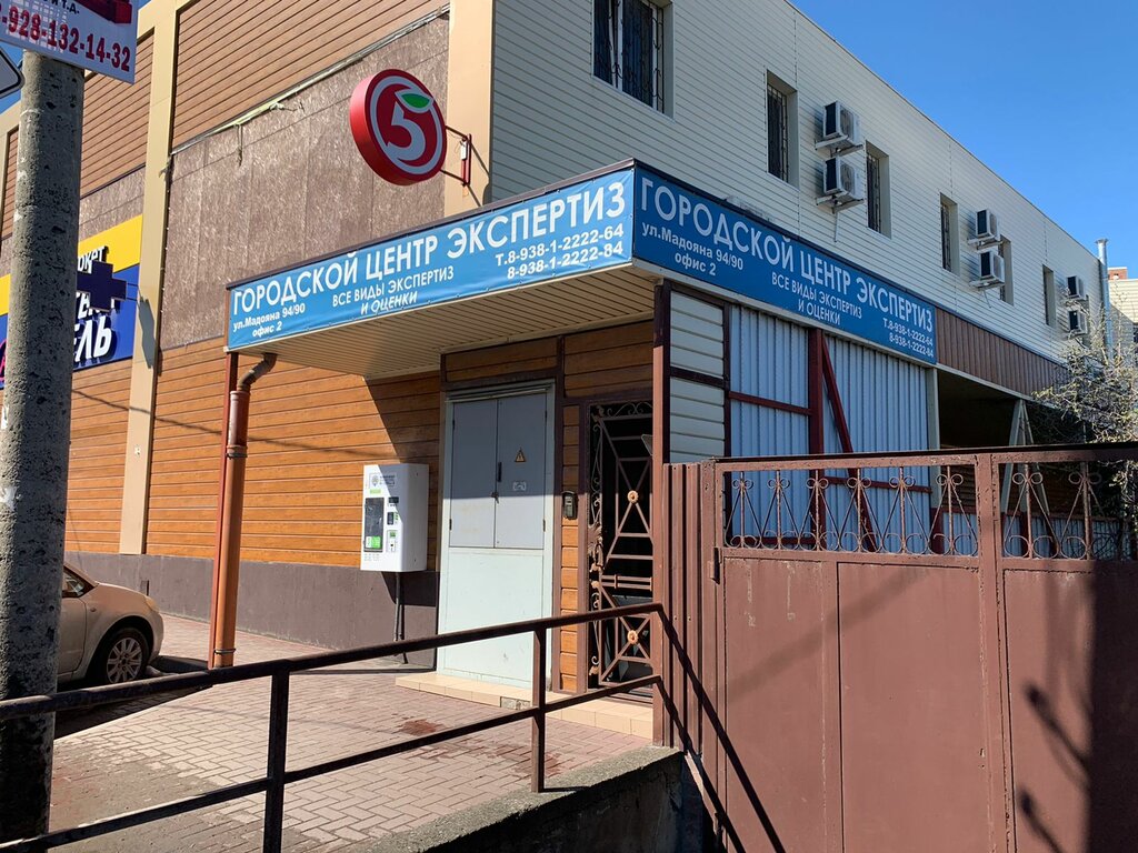Ekspertiz hizmetleri Gorodskoy centr expertiz, Rostov‑na‑Donu, foto