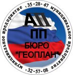 Munitsipalnoye predpriyatiye gorodskogo okruga gorod Chita Proyektno-proizvodstvennoye arkhitekturno-planirovochnoye byuro Geoplan (ulitsa 9 Yanvarya No:55), proje enstitüleri, kurumları  Çita'dan