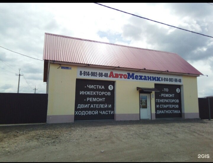 Otomobil servisi Автомеханик, İrkutskaya oblastı, foto