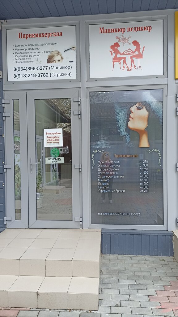 Kuaförler Парикмахерская, Krasnodar, foto
