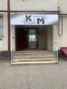 K & M (Rodosskaya ulitsa No:7, Promyshlenny rayon, mikrorayon № 35), güzellik salonu  Stavropol'dan