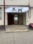 K & M (Rodosskaya ulitsa No:7, Promyshlenny rayon, mikrorayon № 35), güzellik salonu  Stavropol'dan