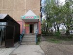 Arnur (No:2, Töñkerıs alaby), market  Taraz'dan