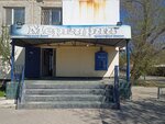 Merkurij (prospekt Mukhtara Auezova No:52Б), market  Atırav'dan