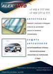 Alex_Auto (No:745, GSK Voskhod), otomobil camları  Pereslavl‑Zalesski'den