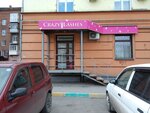 Crazy Lashes (Metallurgov Avenue No:36), güzellik salonu  Novokuznetsk'ten