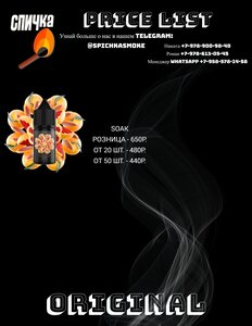 Tütün, sigara mağazaları Spichka, Sevastopol, foto