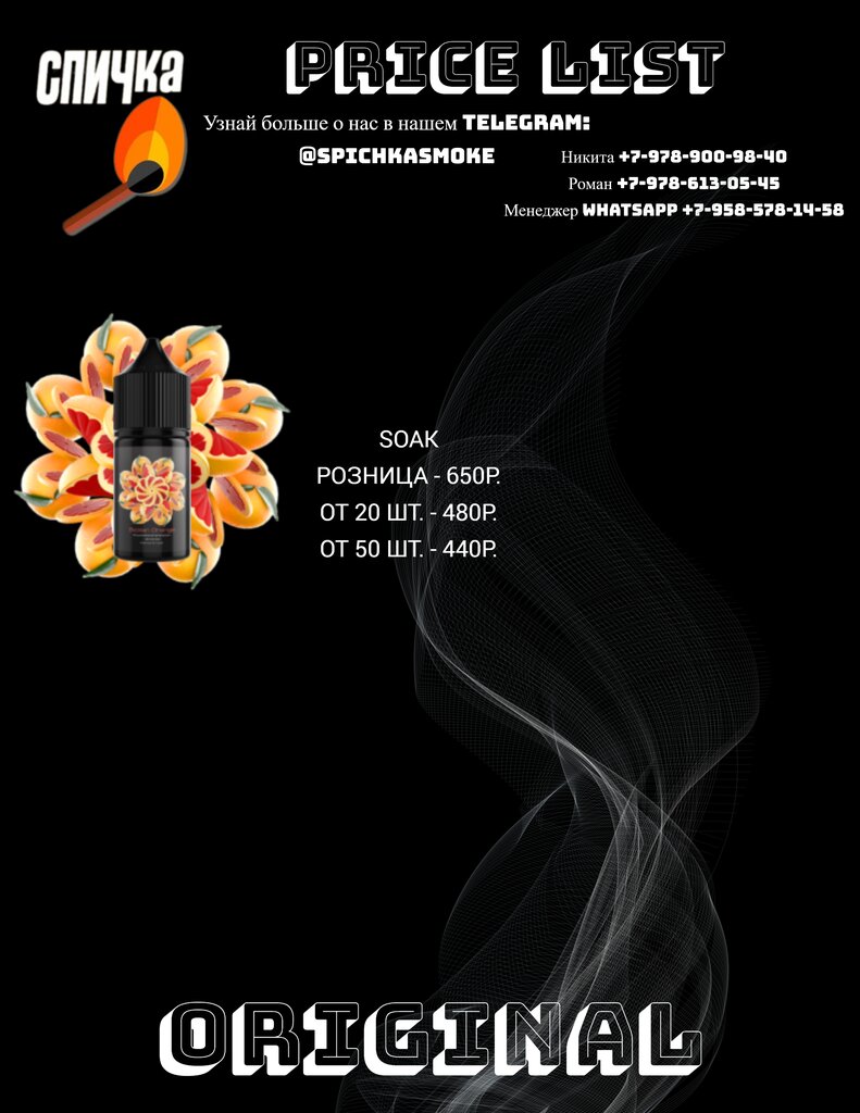 Tütün, sigara mağazaları Spichka, Sevastopol, foto