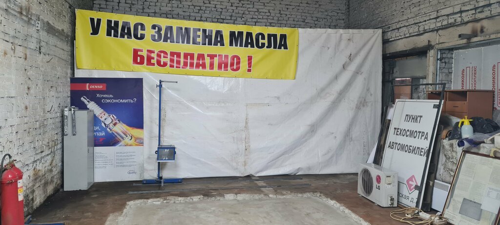 Express yağ değişim noktası Экспресс-пункт замены масла, Moskova, foto