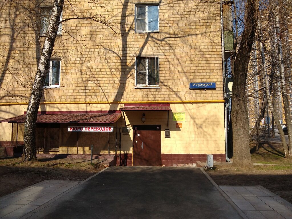 Ticari gayrimenkul alım satımı Орбита-Пента-Сервис, Moskova, foto