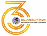 ConsultantPlus (Studencheskaya ulitsa No:5А), yazılım firmaları  Vladimir'den