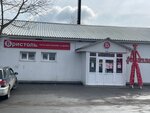 Микрорынок на Тихой (Sakhalin Region, Yuzhno-Sakhalinsk, rayon Shankhay), gıda pazarı  Sakhalinsk'ten