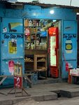 Mini Alimentation (Brazzaville, Commune de Ouenzé, Rue Lenine), market  Brazzaville'den