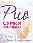 Rio Sumki (Sovetskaya Street No:133), çanta ve valiz mağazaları  Yegoryevsk'ten