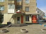 Файз (Yelizarovykh Street No:48/1), kafe  Tomsk'tan