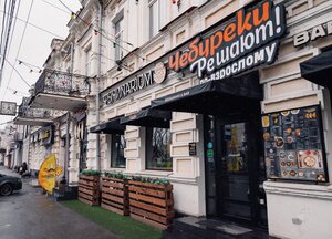 Chebureki rules! (Ulitsa Kirova No:38), kafe  Vladikavkaz'dan