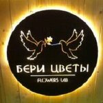 Beri cvety (Shabolovka Street No:30/12), çiçekçiler  Moskova'dan