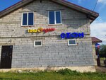 Сильвер. Пиво и раки (2-ya Tsentralnaya ulitsa No:39А, derevnya Suponevo), bira dükkanı  Moskova ve Moskovskaya oblastından