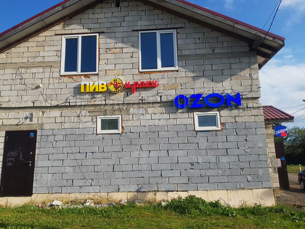 Bira dükkanı Сильвер. Пиво и раки, Moskova ve Moskovskaya oblastı, foto