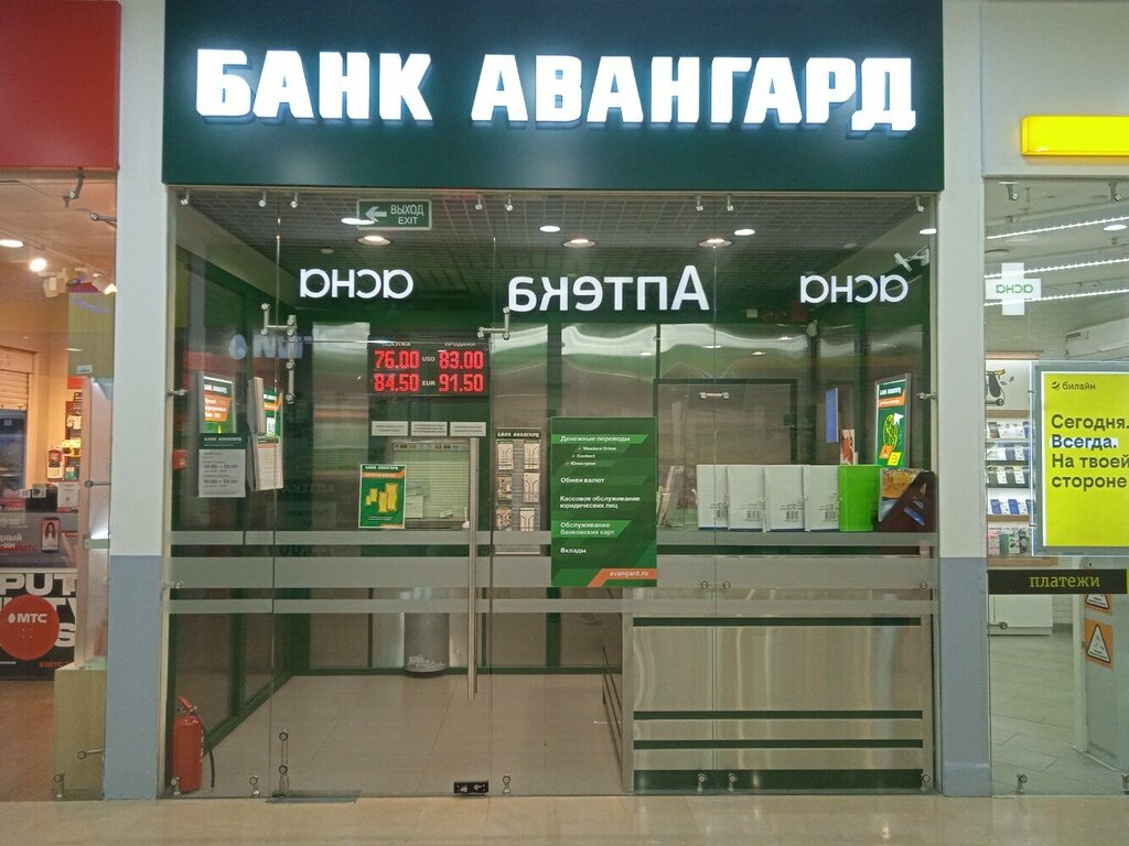 Banka Bank Avangard, Moskova, foto