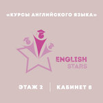 English stars (ulitsa 50-letiya Magnitki No:53/1), yabancı dil kursları  Magnitogorsk'tan
