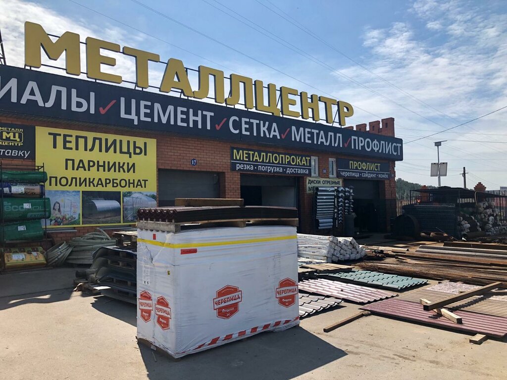 Hadde metal üretim ve satışı Metallcentr, Zabaykalski krayı, foto