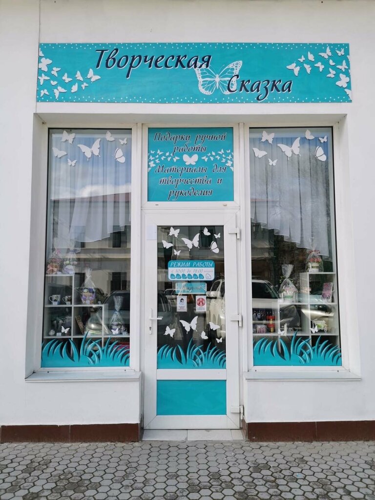 Hobi, elişi için ürünler Tvorcheskaya Skazka, Sevastopol, foto
