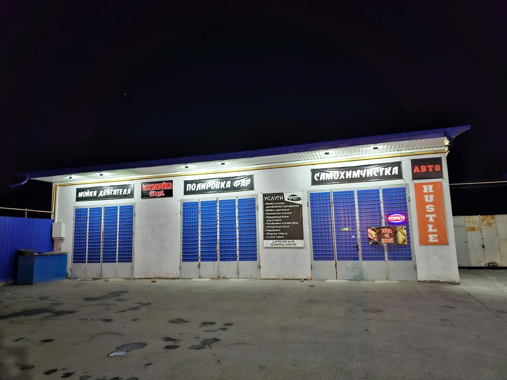 Oto yıkama Дельфин, Kuzey Osetya‑Alanya, foto