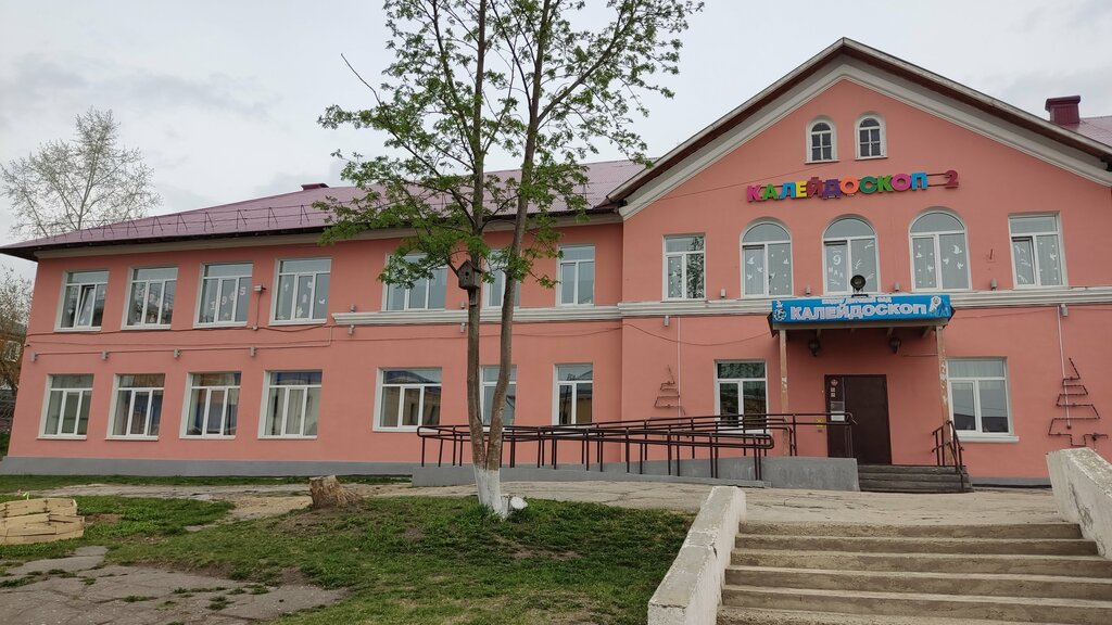 Anaokulları Детский сад Калейдоскоп, Çusovoy, foto