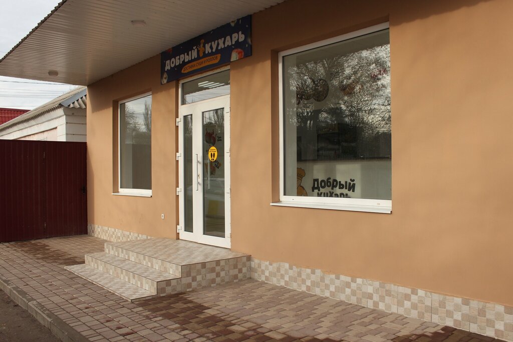 Hazır yemek teslim servisleri Dobriy Kuhar, Canköy, foto