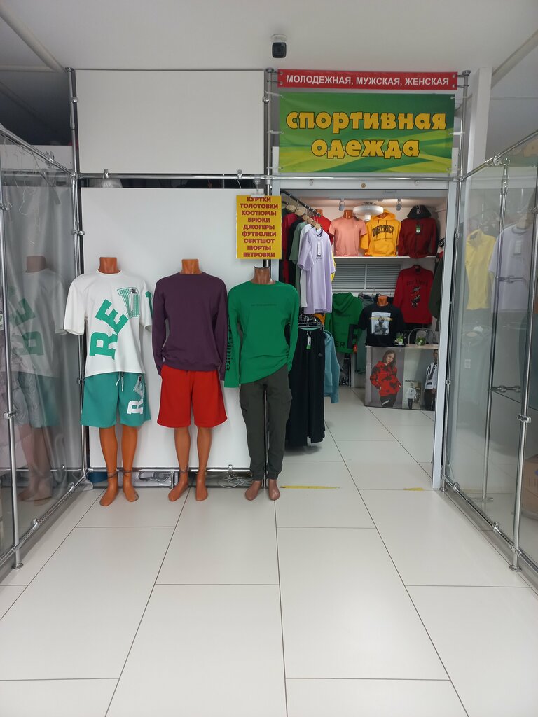 Spor giyim ve ayakkabı Sportswear, Kirov, foto