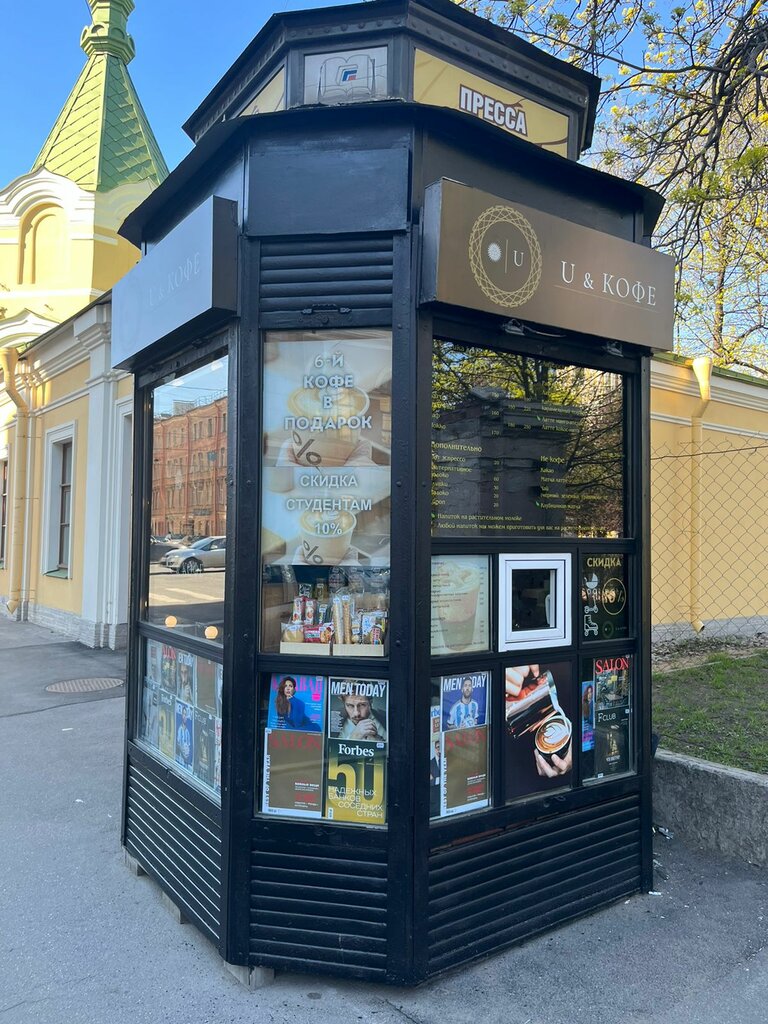 Al götür kahve U & Coffee, Saint‑Petersburg, foto