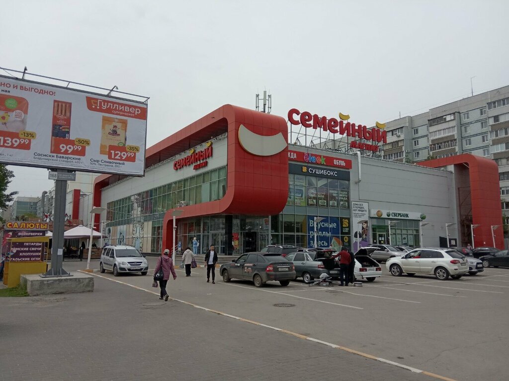 Ödeme terminali Qiwi, Ulyanovsk, foto