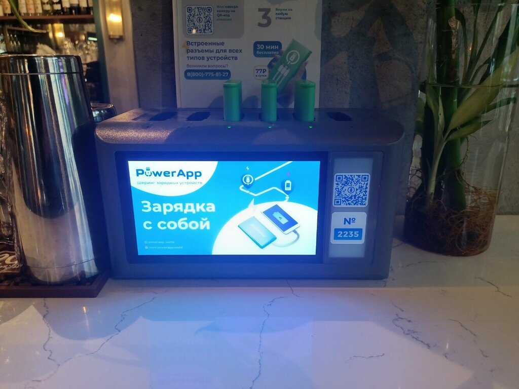 Şarj cihazı kiralama Chargex, Moskova, foto