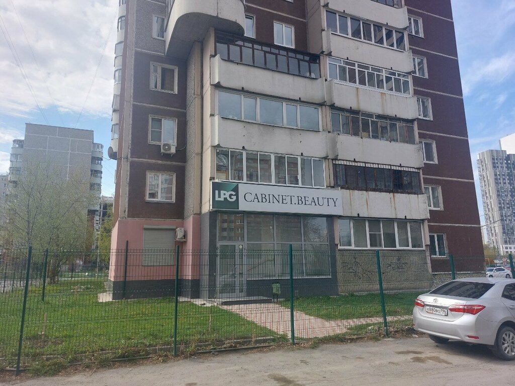 Kozmetoloji, kozmetik salonları Cabinet. Beauty, Yekaterinburg, foto