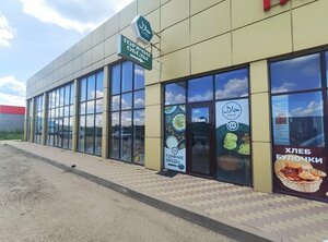 Халяль (Shosseynaya ulitsa No:11Б, selo Kangly), kafe  Stavropolski krayından
