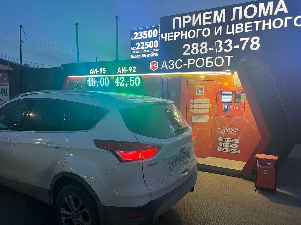 Benzin istasyonu АЗС Робот № 1, Perm, foto
