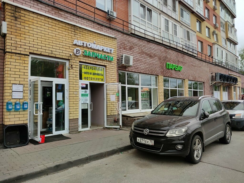 Otomobil yedek parçaları Automarket152, Nijni Novgorod, foto