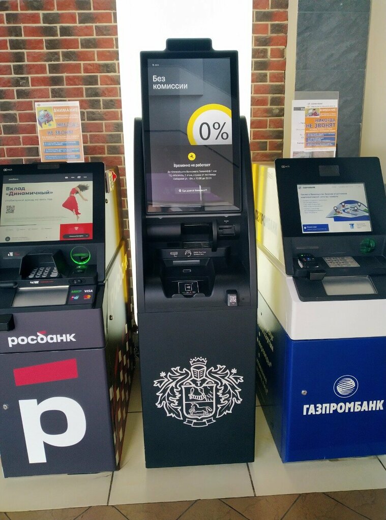 ATM'ler Т-Банк, Riazan, foto
