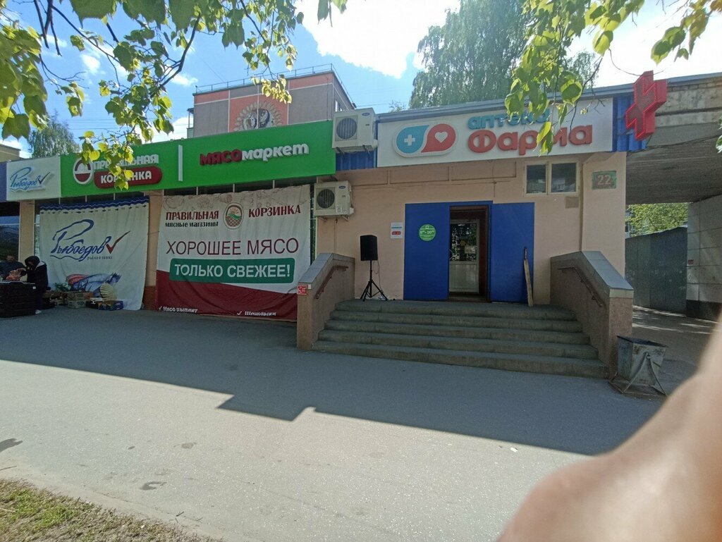 Optik PRO-Оптика, Riazan, foto