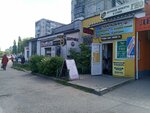 Магазин канцелярских товаров (Mashinostroitelnaya ulitsa No:60), kozmetik ve parfümeri mağazaları  Kaliningrad'dan